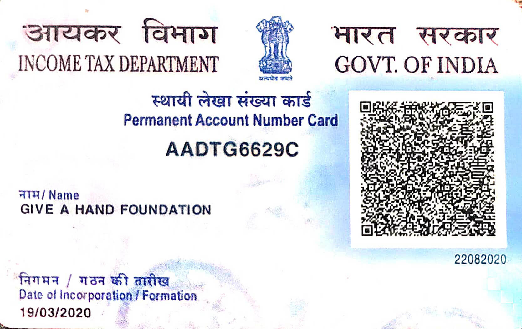 About Us | Give a Hand Foundation